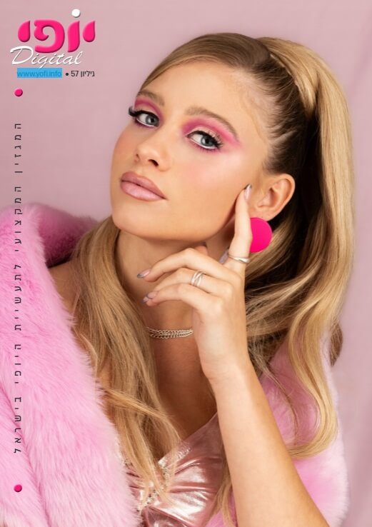 ברביקור ביוטי - Mayula